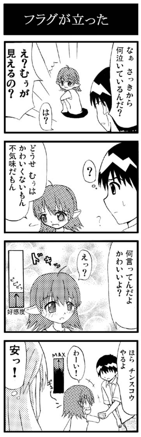 TINAMI - [マンガ]沖縄日和：第7話