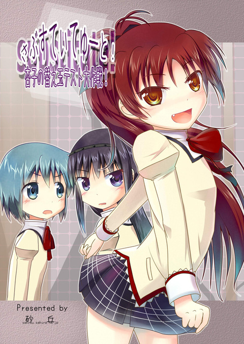 TINAMI - [マンガ]C83新刊サンプル