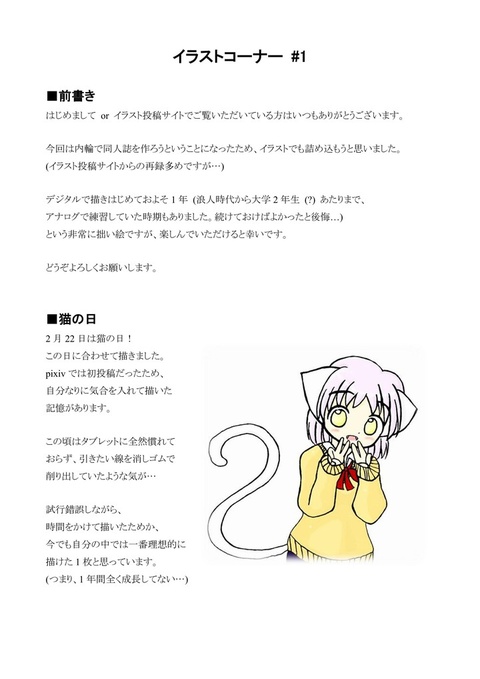 TINAMI - [マンガ]C83