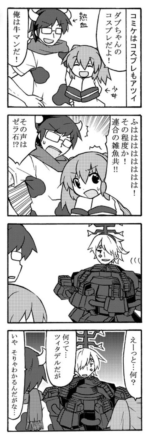 TINAMI - [マンガ]ボダブレ4コマ（21）