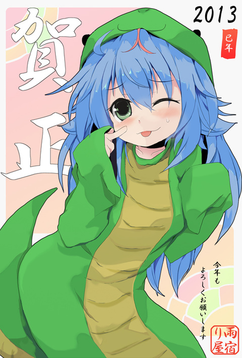 TINAMI - [イラスト]2013