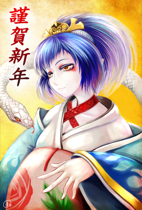 TINAMI - [イラスト]あけましておめでとうございます2013