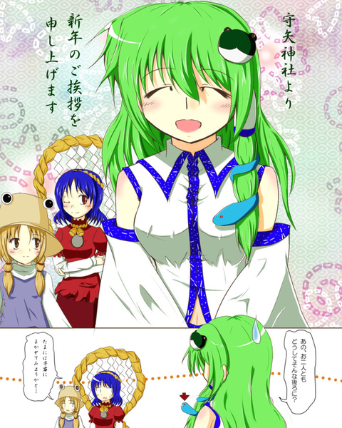 TINAMI - [イラスト]2013年賀絵