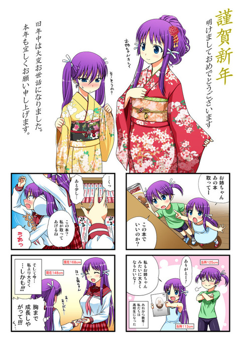 TINAMI - [マンガ]謹賀新年2013