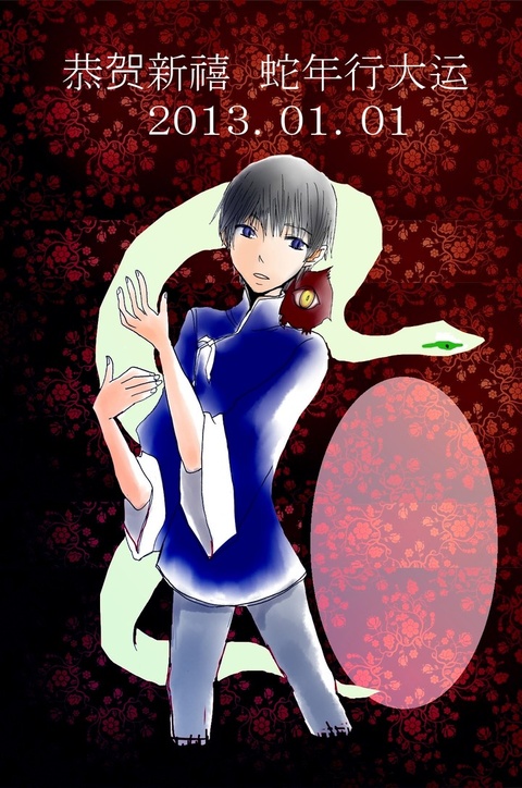 TINAMI - [イラスト]2013年 年賀状