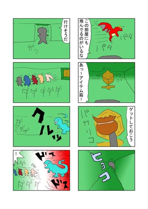 TINAMI - [マンガ]世界樹の迷宮2レポート40