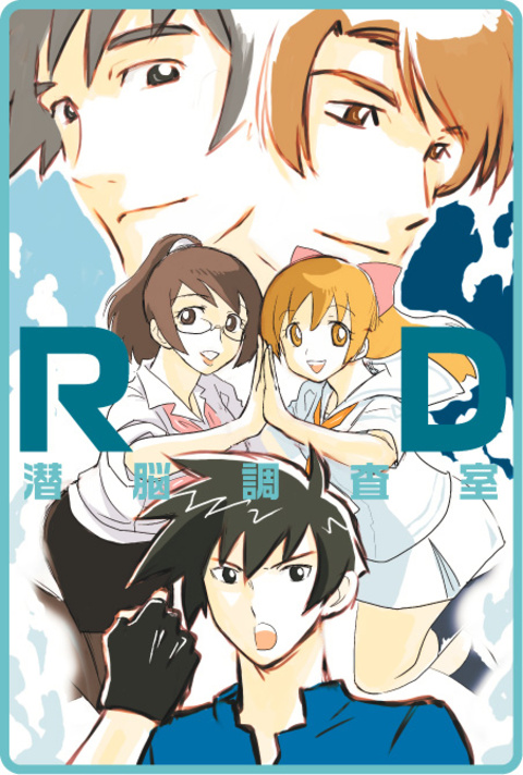 TINAMI - [イラスト]RD本2表紙