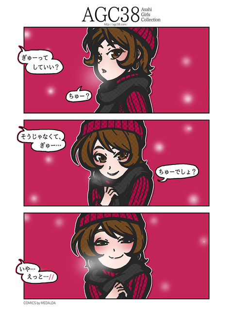 TINAMI - [マンガ]「ぎゅーってしていい？」