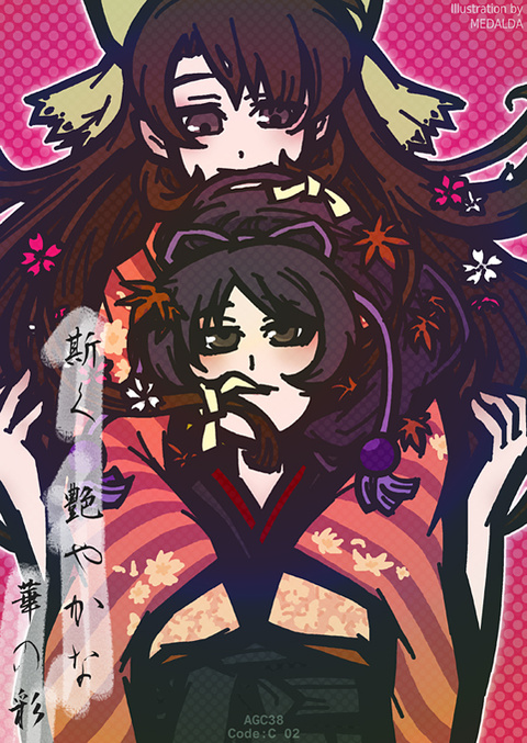 TINAMI - [イラスト]AGC38 Code:C 02 斯く艶やかな華の彩