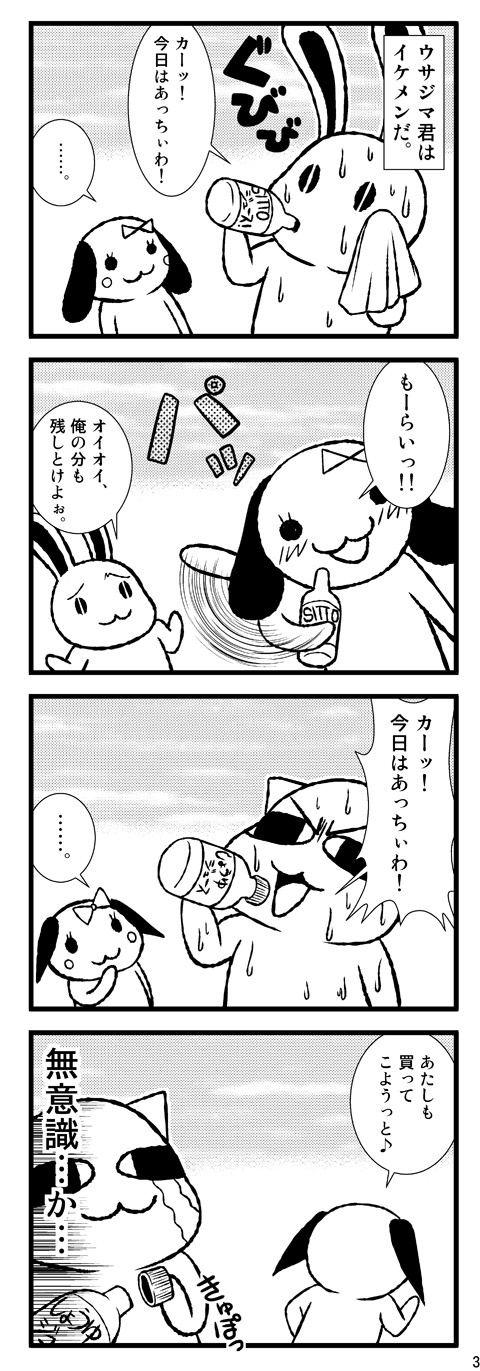 TINAMI - [マンガ]おくそくねこ その64 【毎日一本更新中】