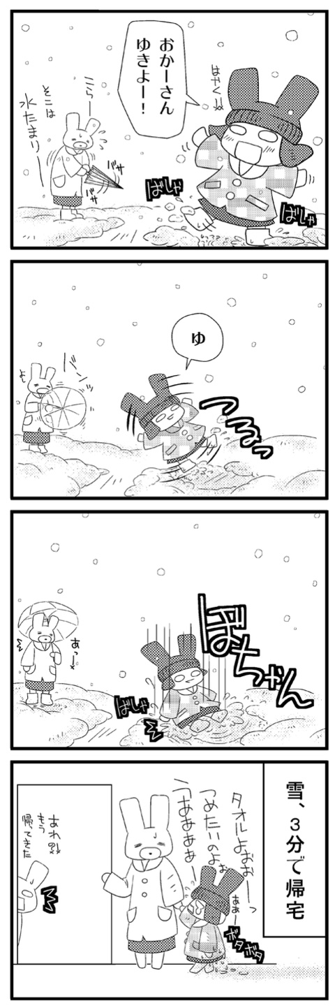 TINAMI - [マンガ]【4コマ】ガチかぞ22