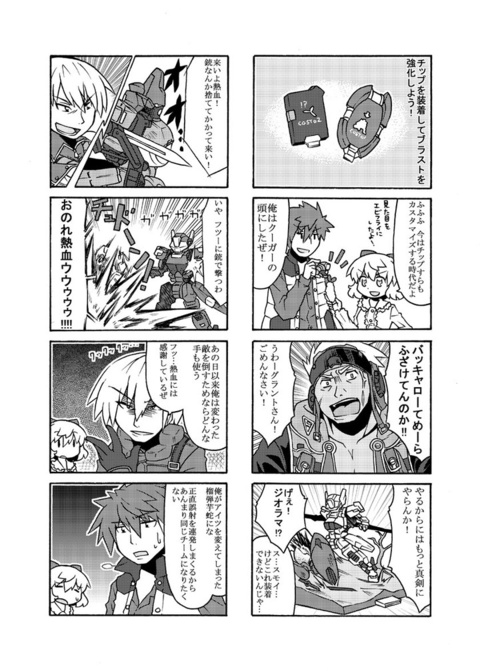 TINAMI - [マンガ]ボダブレ4コマ（26～29）