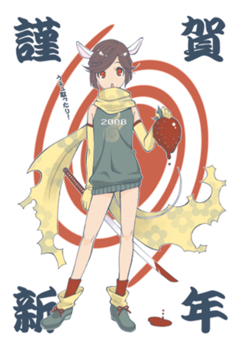 TINAMI - [イラスト]2008年度年賀