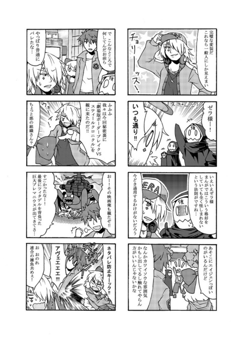 TINAMI - [マンガ]ボダブレ4コマ（32～33）