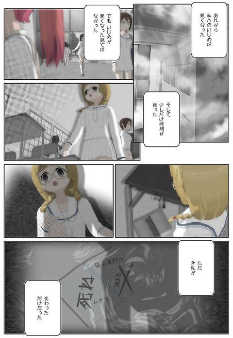 TINAMI - [マンガ]未来観測研究部 VOL.3