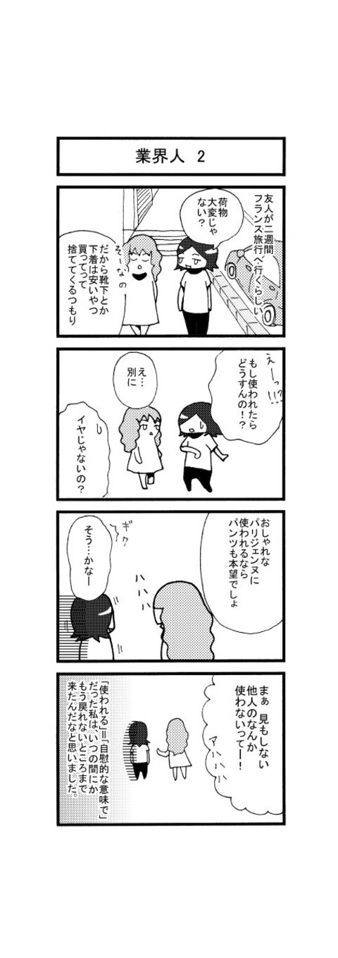 TINAMI - [マンガ]エロ漫画家の嫁日記10