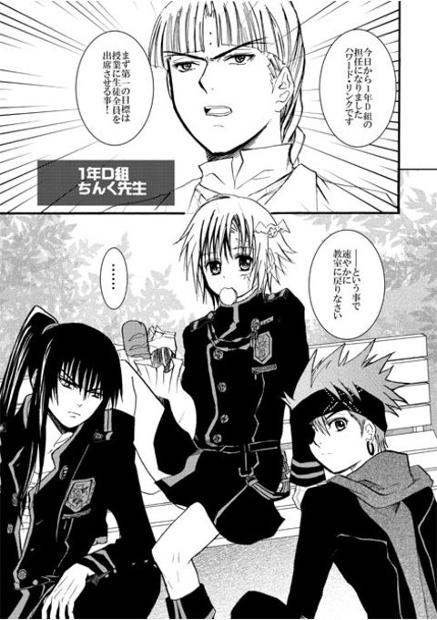 TINAMI - [マンガ]1年D組ちんく先生