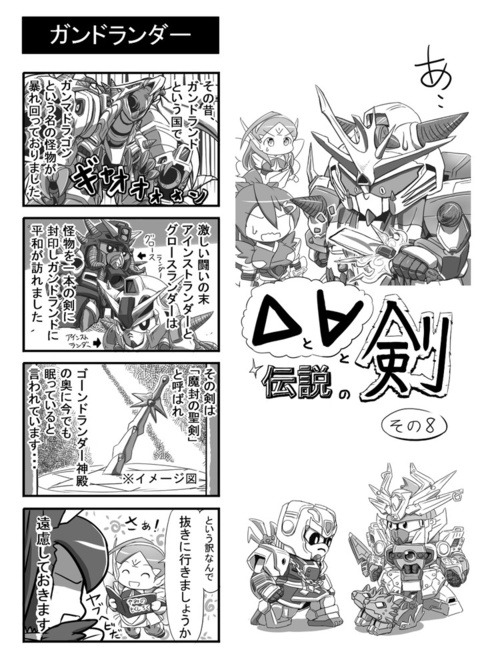 TINAMI - [マンガ]4コマまとめ（8～9）