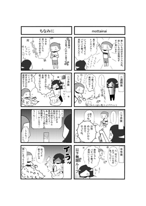 TINAMI - [マンガ]エロ漫画家の嫁日記18