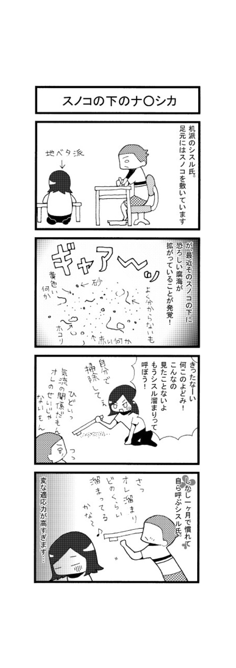 TINAMI - [マンガ]エロ漫画家の嫁日記19