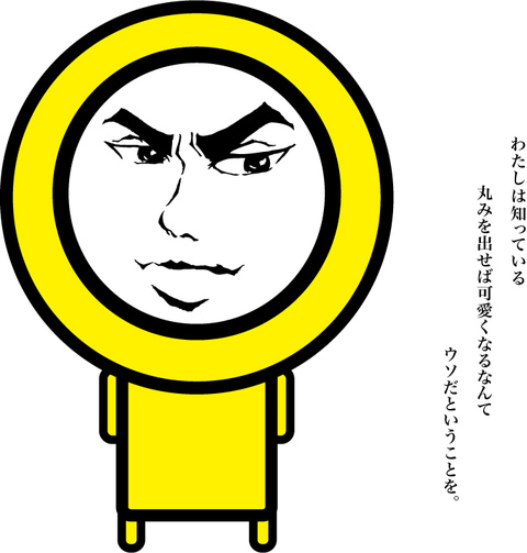 TINAMI - [イラスト]佐藤源氏-2