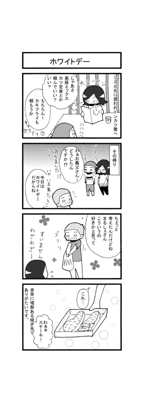 TINAMI - [マンガ]エロ漫画家の嫁日記20
