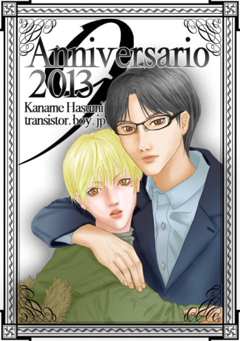 TINAMI - [イラスト]サイト9周年記念 籠球ver.