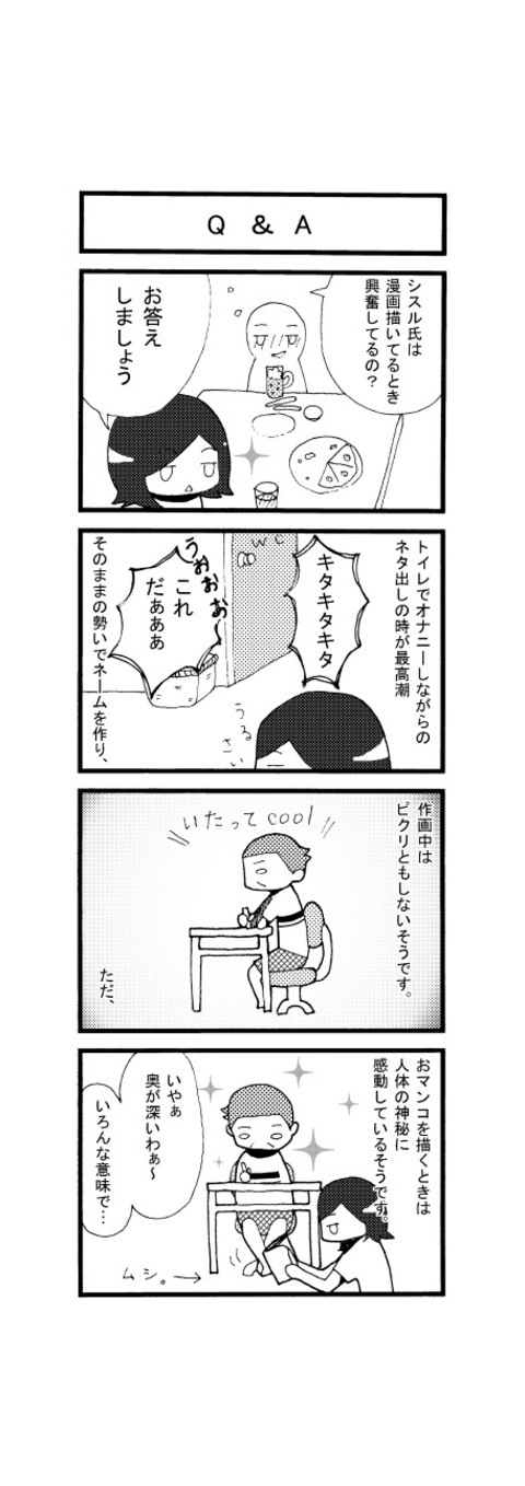 TINAMI - [マンガ]エロ漫画家の嫁日記22