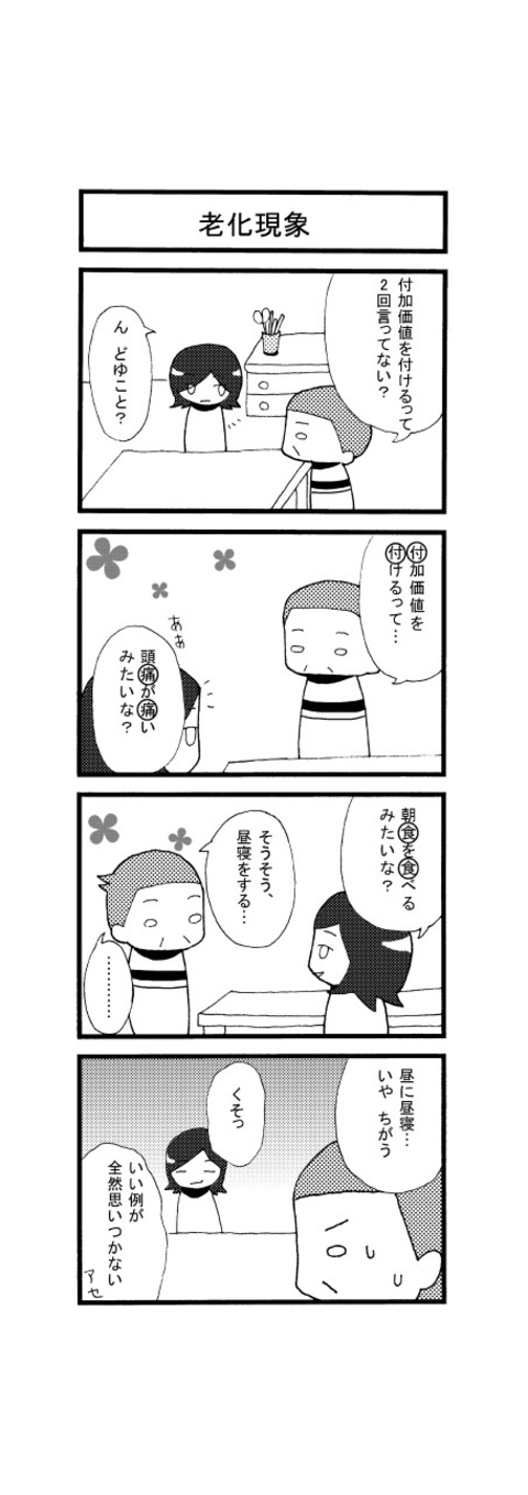 TINAMI - [マンガ]エロ漫画家の嫁日記23