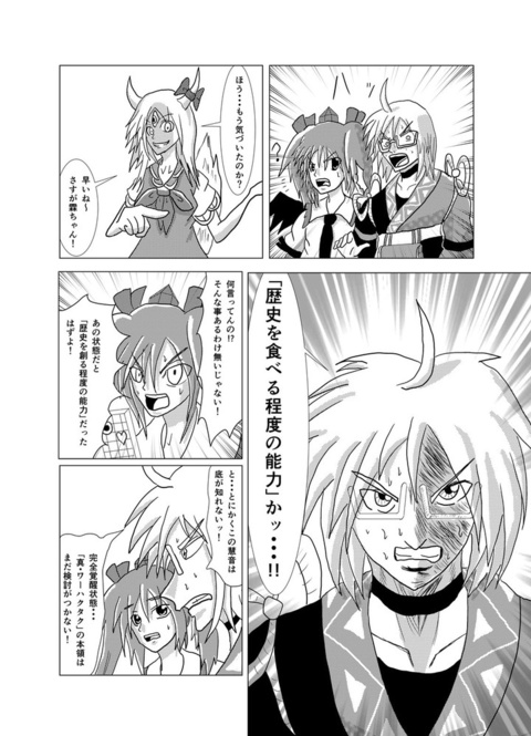 TINAMI - [マンガ]森近霖之助は仲介をする36～39Pまで