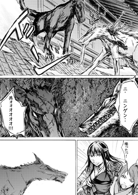 TINAMI - [マンガ]極限音階5話②