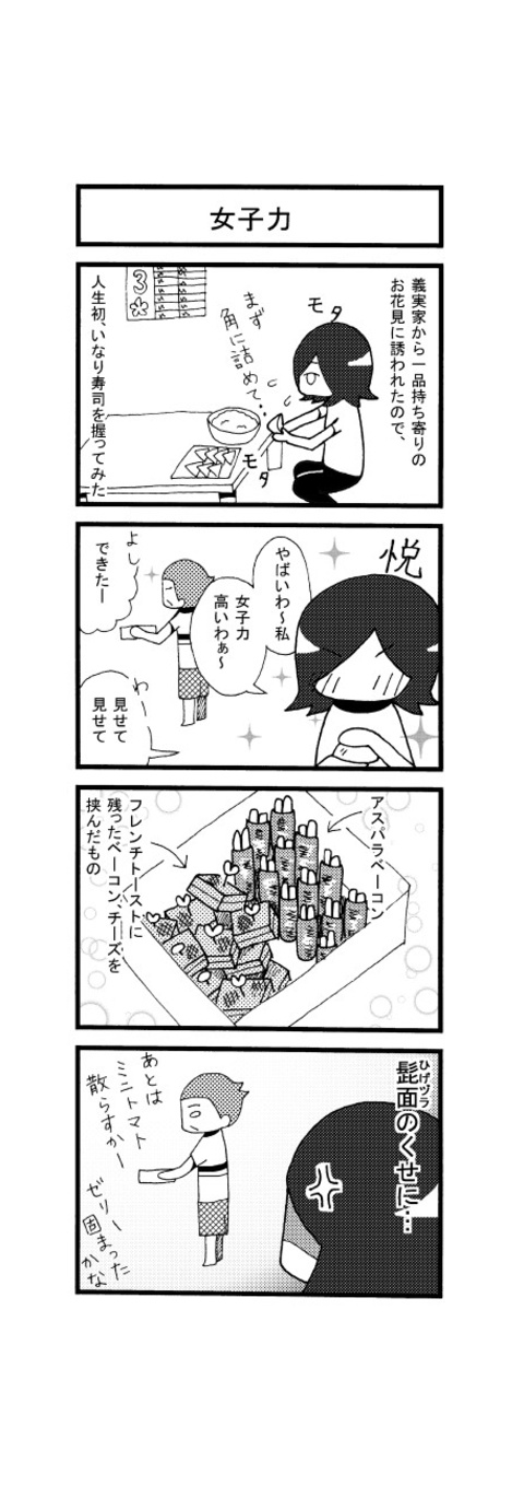 TINAMI - [マンガ]エロ漫画家の嫁日記24