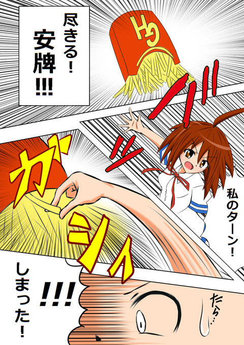 TINAMI - [マンガ]あなろぐGAMER！第4-7話 ポテト倒し