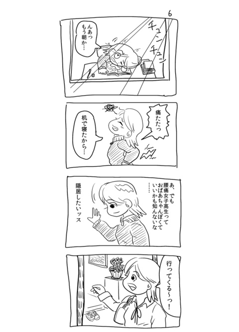 TINAMI - [マンガ]ごくらくっ その6