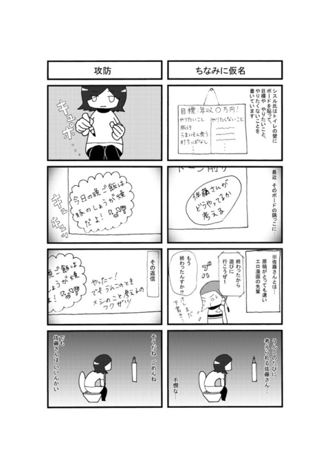 TINAMI - [マンガ]エロ漫画家の嫁日記26