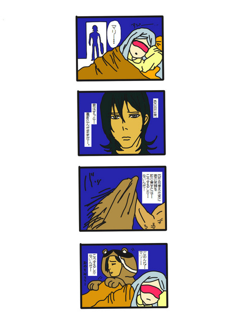 TINAMI - [マンガ]夫婦の危機