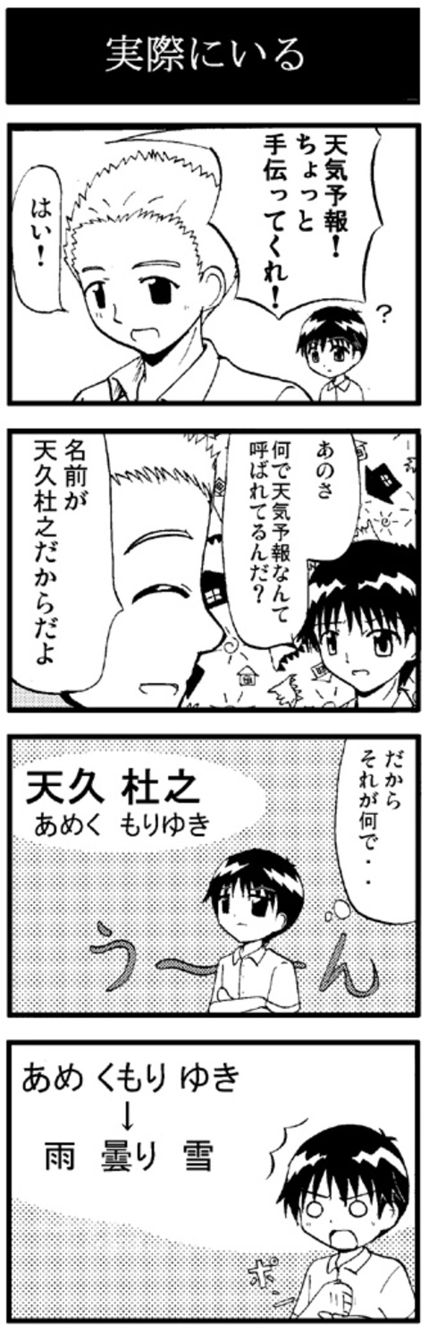 TINAMI - [マンガ]沖縄日和：第23話