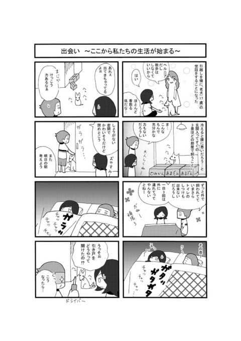 TINAMI - [マンガ]エロ漫画家の嫁日記28
