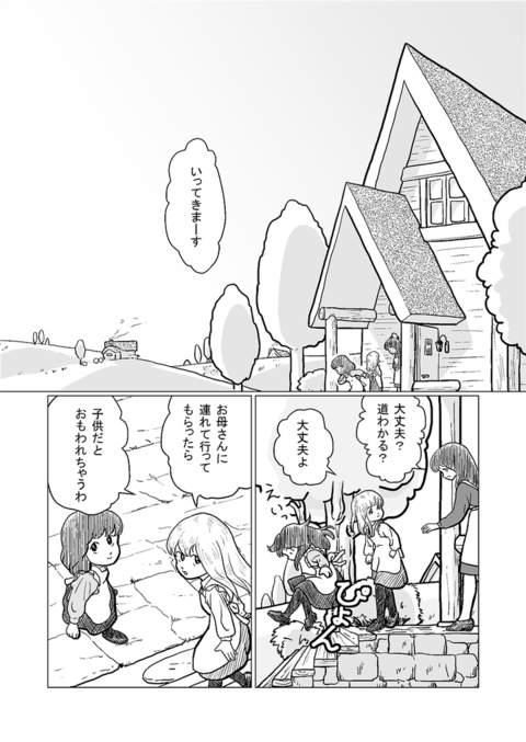TINAMI - [マンガ]Aide