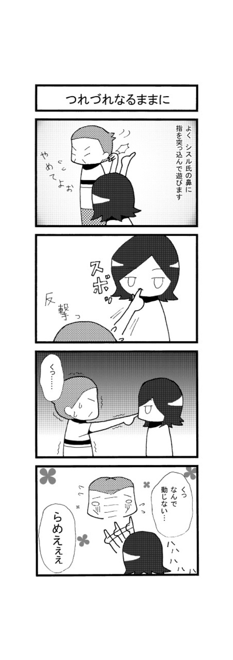 TINAMI - [マンガ]エロ漫画家の嫁日記29