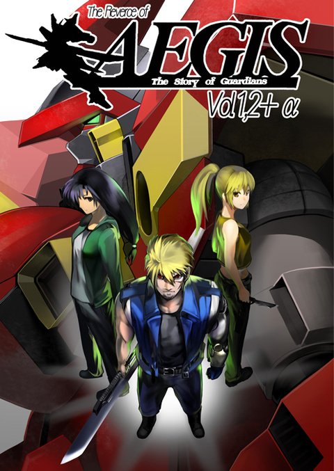 TINAMI - [イラスト]The Reverse of AEGIS Vol.1,2+α