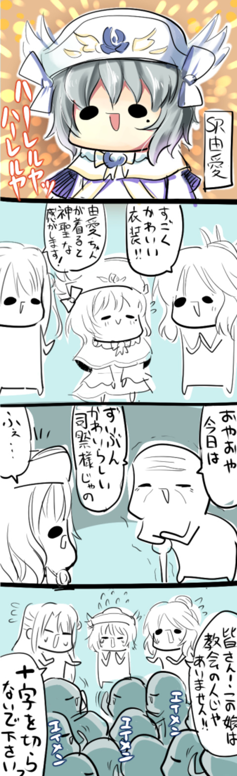 TINAMI - [マンガ]由愛ちゃんSR化おめでとう！