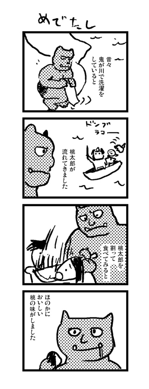 TINAMI - [マンガ]130430