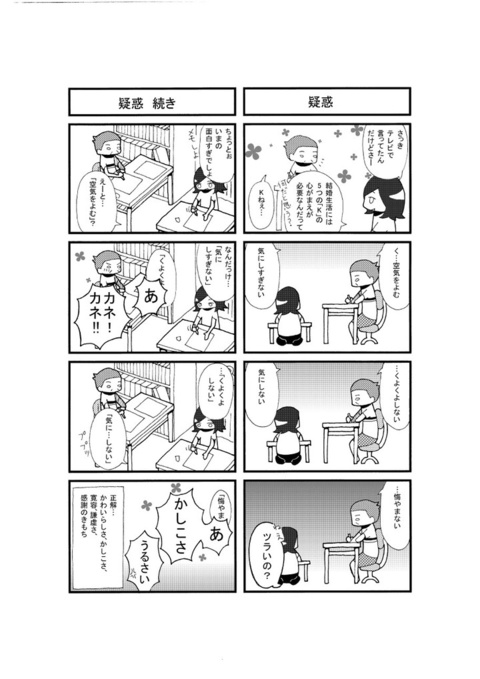TINAMI - [マンガ]エロ漫画家の嫁日記33