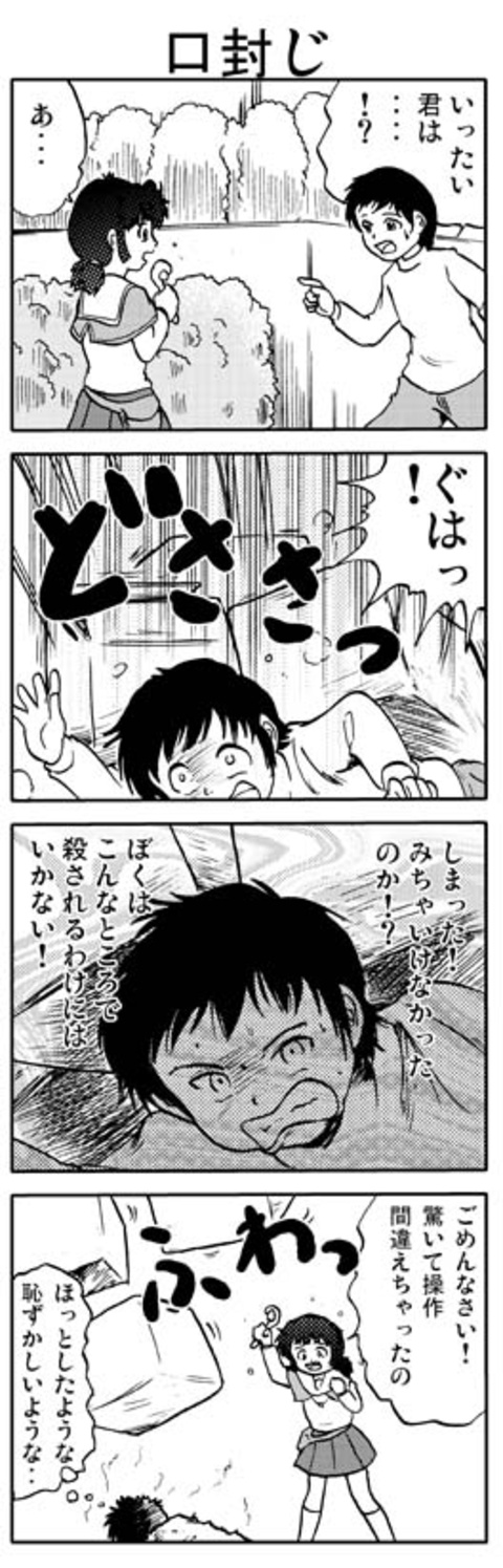 TINAMI - [マンガ]ぱぴぷぺポポ！（14～26話）