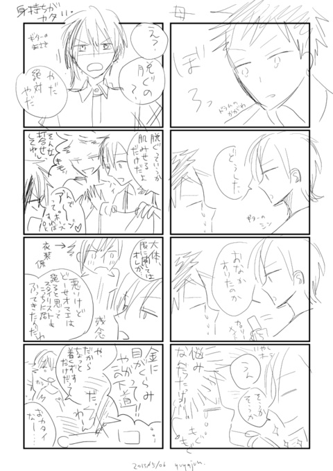 TINAMI - [マンガ]【まったり4コマ】BLAZE'n CRASH【04】