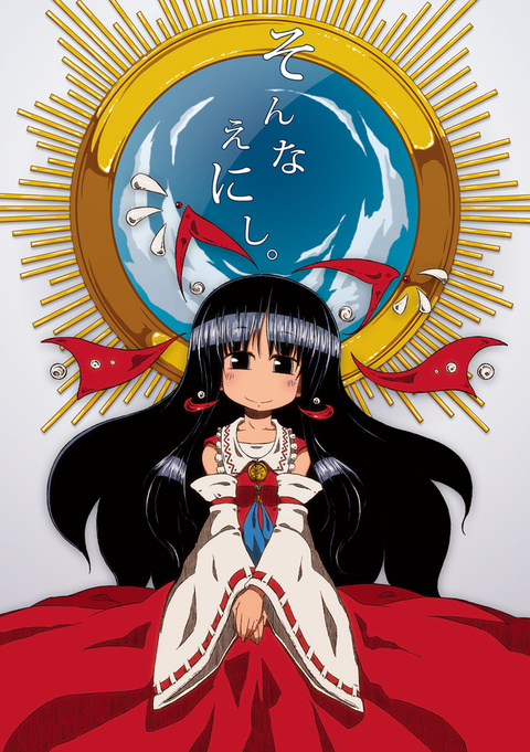 TINAMI - [マンガ]例大祭10新刊サンプル