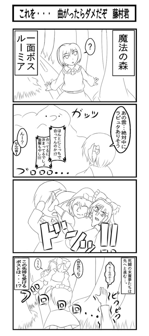 TINAMI - [マンガ]その5
