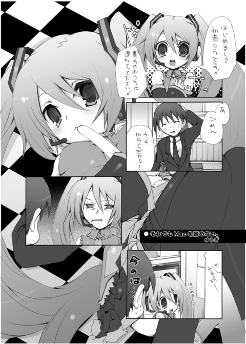 TINAMI - [マンガ]みっくみく4コマ