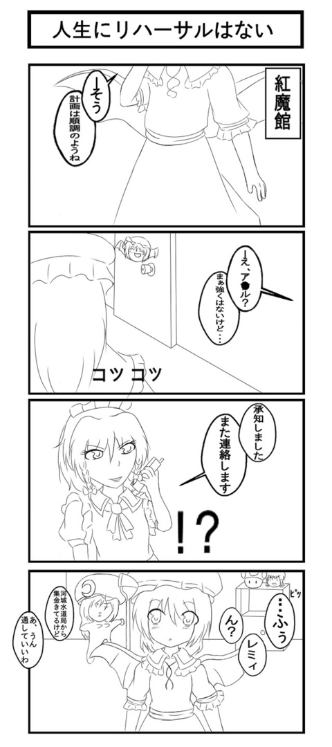 TINAMI - [マンガ]その6
